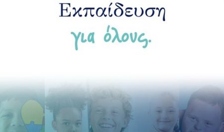 Προγράμματα Δια Βίου Μάθησης του Πανεπιστημίου Αιγαίου!
